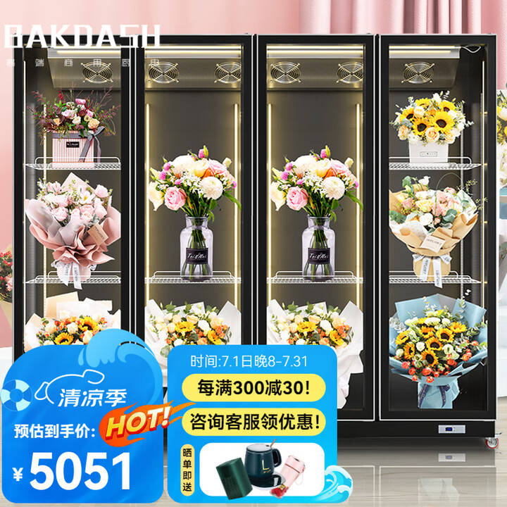 BAKDASH全屏花店鲜花冷藏保鲜柜展示柜风冷无霜花束陈列冷柜冰柜商用冰箱 Pro+带除雾2000*600*1830【图片 价格 品牌 报价】-京东