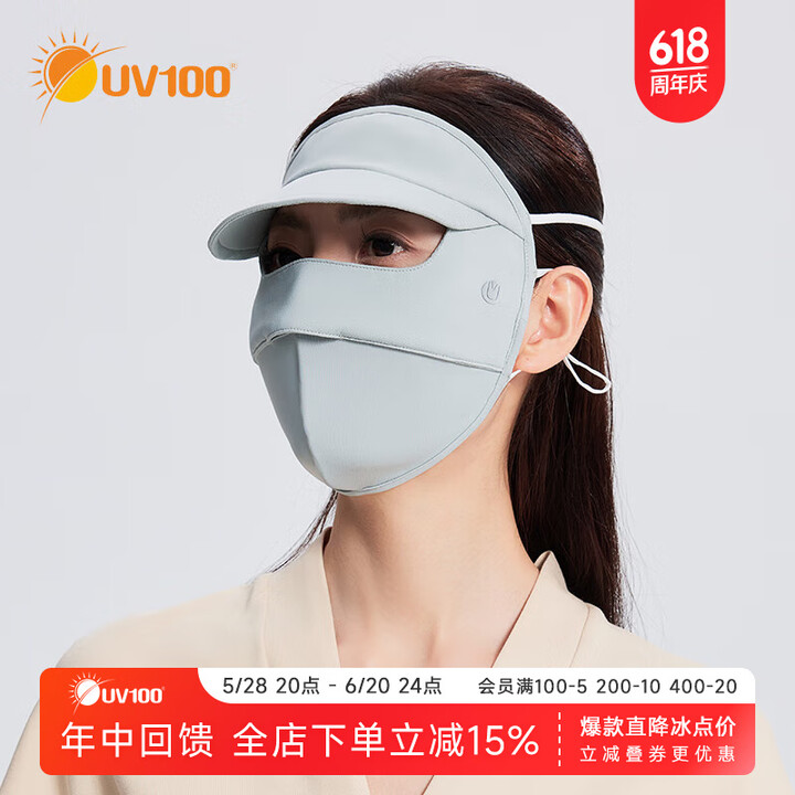 UV100台湾防晒面罩夏季防紫外线脸基尼立体透气帽檐防晒口罩25509 珠光灰-遮蔽率99.62%【图片 价格 品牌 报价】-京东