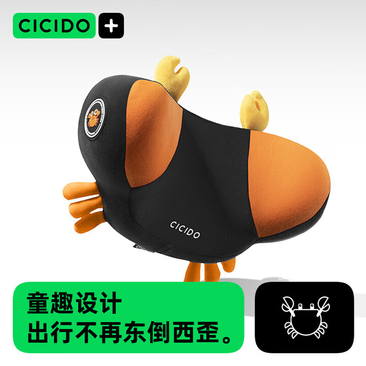 夕多夕多（cicido）儿童汽车头枕睡觉用记忆棉护颈靠【图片 价格 品牌 报价】-京东