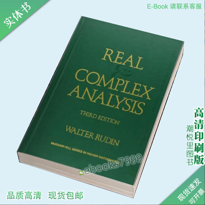 《Real and complex analysis 3rd by Walter Rudin》【摘要 书评 试读】- 京东图书