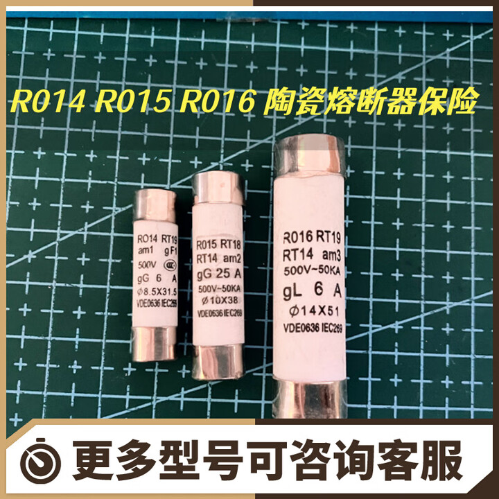 沪工8.5*31.5熔断器R014陶瓷保险丝管RO15RT19R016熔芯1234568101620A 63A R016【图片 价格 品牌 ...