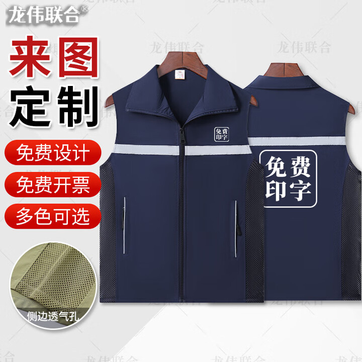 【龙伟联合LW-CY9008/9010】龙伟联合 安全反光马甲工装应急管理背心指挥工作服网状透气救援背心志愿者马甲定制印字【行情 报价 价格 ...
