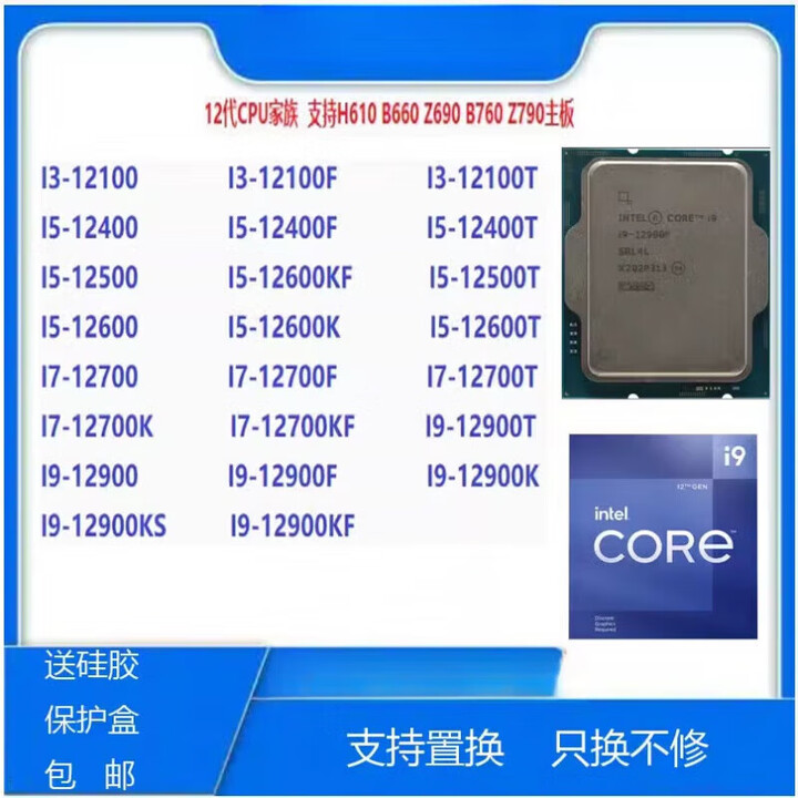 英特尔I3-12100 I5-12400/T 12500 12600/KF I7-12700/F I9-1（95成色） I5-12600K 散 ...