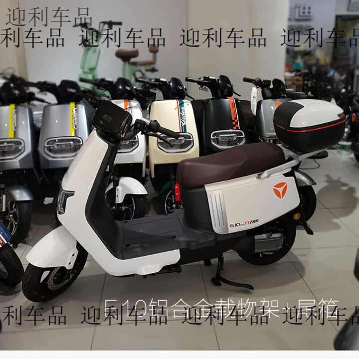 宰搂适用雅迪电动车新国标电自E10/G30尾箱载物架货架外卖架延 e10铝合金载物架+加大圆尾箱白色【图片 价格 品牌 报价】-京东