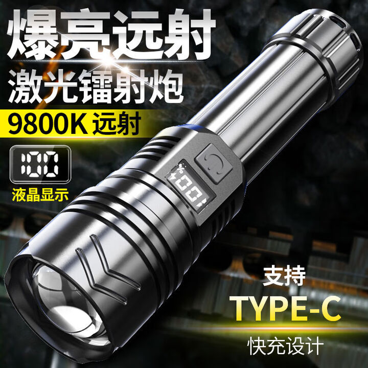 公牛LED超亮强光特种兵手电筒充电户外家用USB充电远射氙气长续航 H03电显手电大容量8880000【图片 价格 品牌 报价】-京东