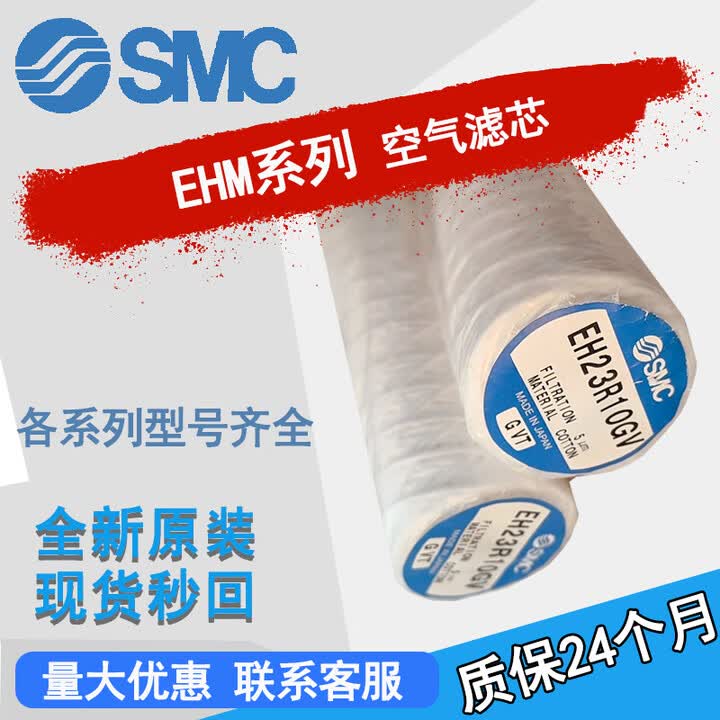 SMCSMC全新空气滤芯EHM10A/EHM11R10A/EH15R10G/EH23R10GV/EHM15 EHM10A【图片 价格 品牌 ...