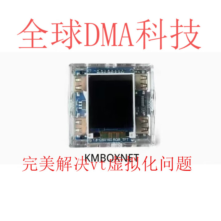 DMA板子全套完美塔科夫PUBG吃鸡板子CS2绝地求生75T kmbox盒子【图片 价格 品牌 报价】-京东