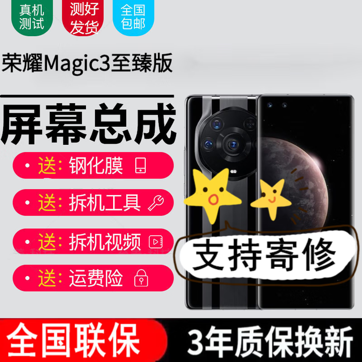 森麥康华为荣耀Magic3 Magic3至臻版Magic3Pro屏幕总成Honor触摸5G液晶显示屏内外一体屏 Magic3至臻版【不带框】高清显示微曲面原画质【图片 价格 品牌 报价】-京东