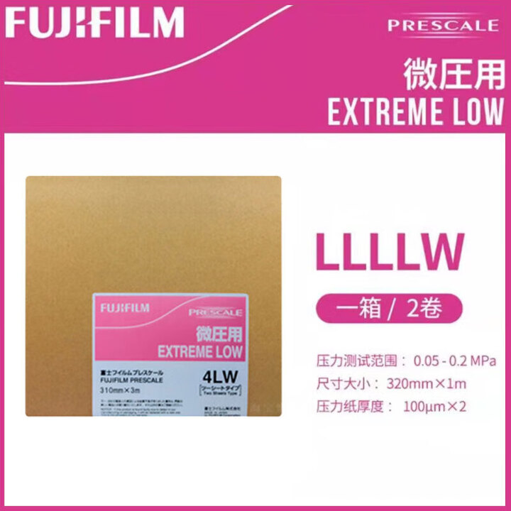 何佳功感压纸压敏纸压力测量胶片3LW/LLW/4LW/HHS压膜 4LW(320mm*1m)【图片 价格 品牌 报价】-京东