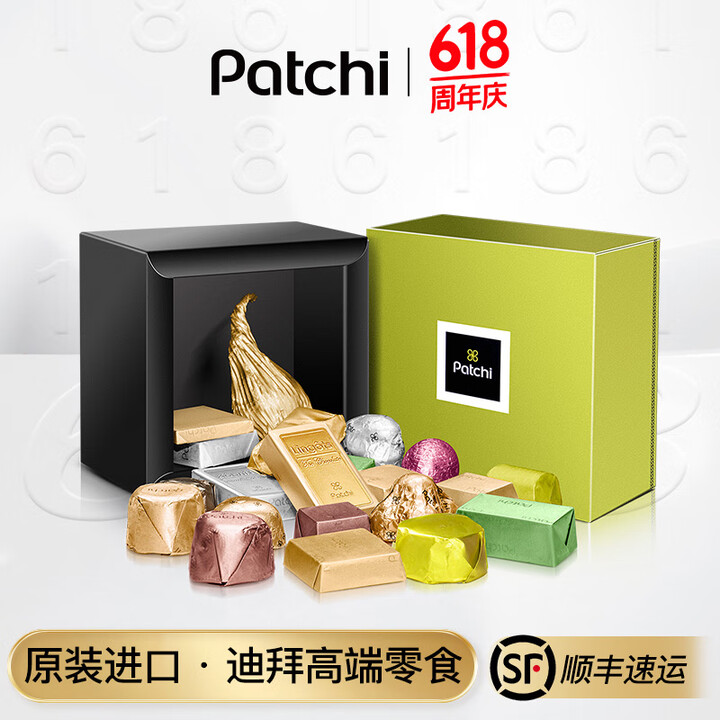 patchi迪拜巧克力进口高端礼盒女朋友生日礼物休闲零食伴手礼巧克力礼盒 【迪拜经典】礼盒装250g【图片 价格 品牌 报价】-京东