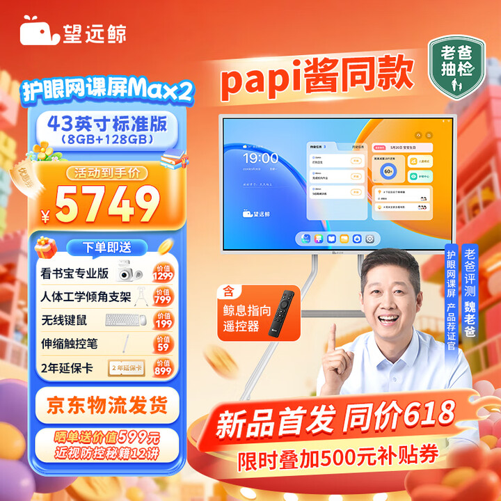 京东(JD.COM)-正品低价、品质保障、配送及时、轻松购物！