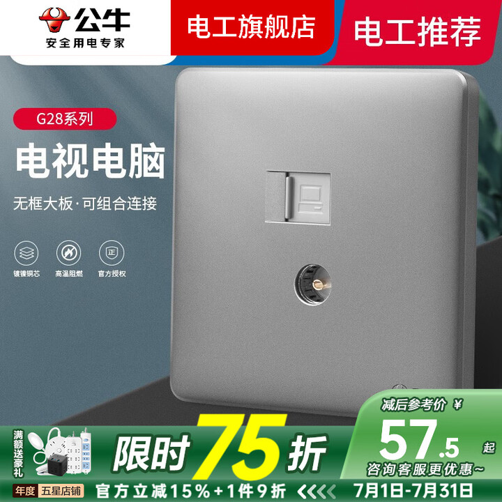 公牛G28星空灰开关插座面板全屋套装86型暗装斜五孔插座10A电源墙面 电视电脑(打线型) 插座【图片 价格 品牌 报价】-京东