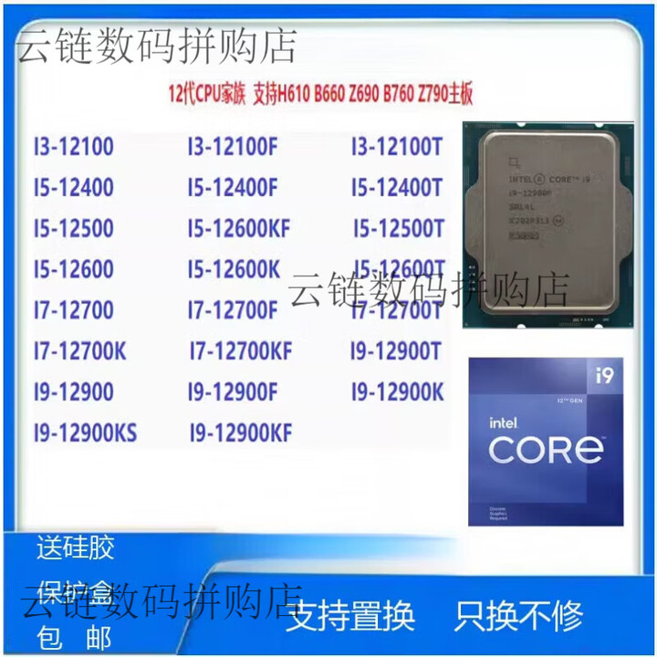 英特尔I3-12100 I5-12400/T 12500 12600/KF I7-12700/F I9-12900/k cpu I5 ...