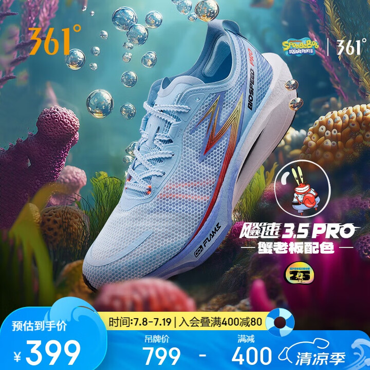 【361°672512223】361°运动鞋男飚速3.5pro青少年专业训练竞速跑步鞋子男672512223-2【行情 报价 价格 评测】-京东