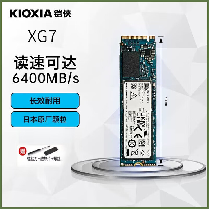 铠侠NVME M.2系列RC10 RD20东芝XG8 BG5 2230 2242拆机笔记本固态硬盘 铠侠XG7 2T【图片 价格 品牌 报价】-京东