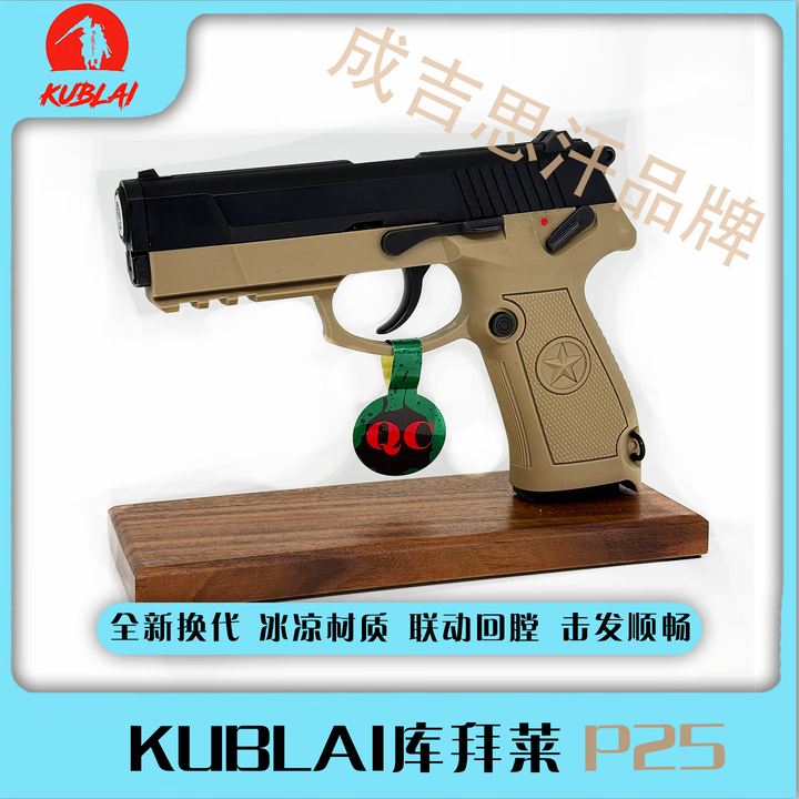 KUBLAI库拜莱P25半自动QSZ-92式安全激光不可发射模型居家打靶【图片 价格 品牌 报价】-京东