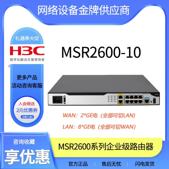 H3C MSR2600 10 X1 17 6 15 12X MSR2610 13X WiNet AC MSR2600 12X h3c-msr2600-10-x1-17-6-15-12x-msr2610-13x-winet-ac-msr2600-12x