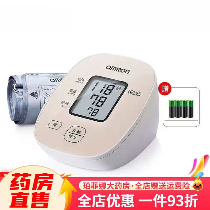 欧姆龙（OMRON）【药房直售】欧姆龙血压计7211电子血压计上臂式HEM-7211家用测 U10k+4节电池(无电源)【图片 价格 品牌 ...