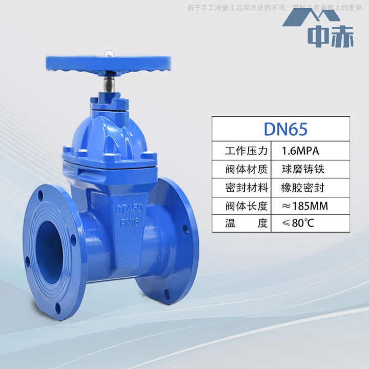 中赤Z45X-16Q法兰软密封闸阀消防自来水开关法兰闸阀弹性座封球墨铸铁 DN65国标体【图片 价格 品牌 报价】-京东