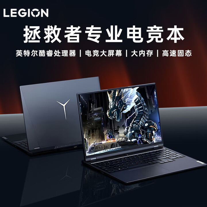 联想拯救者Y7000P黑神话悟空游戏本4080笔记本电脑GTX4090显卡 拯救者-i7-32G-512G独显2G 15寸 标准套餐【图片 ...