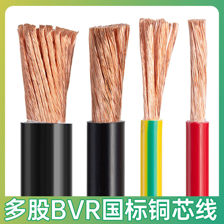 国标铜芯软电线BVR单芯多股软电缆10/16.25.50.120.150.300平方 ZR-BVR 红色 单芯软线 100m 6平方毫米【图片 价格 品牌 报价】-京东