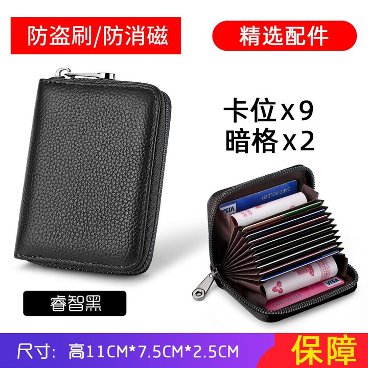 驾驶证件卡包男士防消磁防盗刷行驶证二合一卡套女式零钱包一体包 【防消磁】简约黑色9卡位【图片 价格 品牌 报价】-京东
