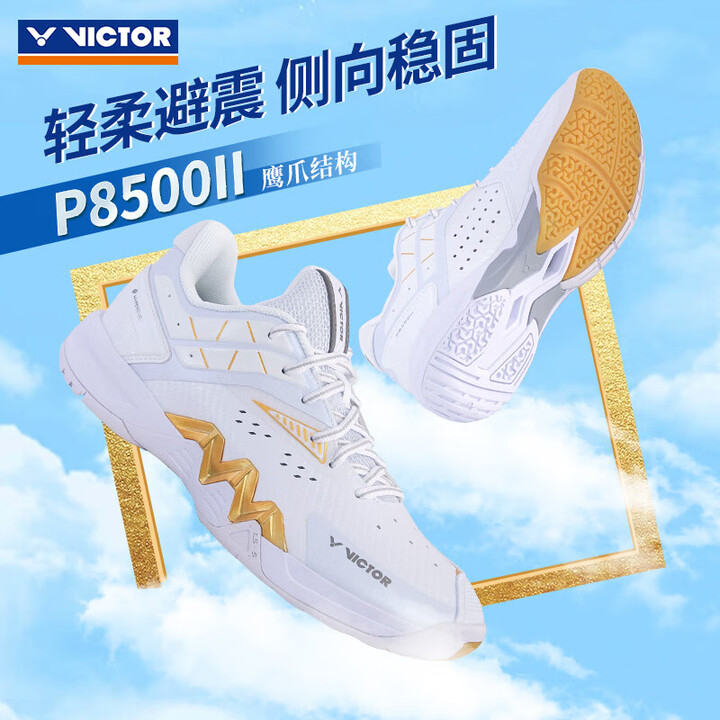 威克多（VICTOR）胜利新款羽毛球鞋训练比赛运动鞋舒适透气防滑缓震P8500二代 P8500II二代-A珠光白 36【图片 价格 品牌 报价】-京东