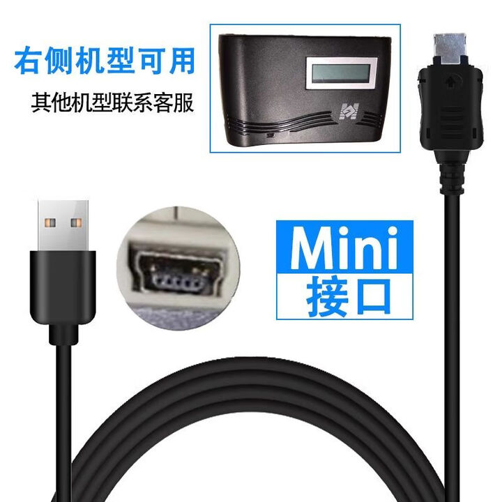 GUSR适用ETC充电器线专用汽车货车苏卡通浙江粤通卡金溢车载ETC数据线 黑色D款.Mini老式接口【图片 价格 品牌 报价】-京东
