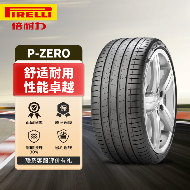 倍耐力汽车轮胎P-ZERO 245/45R21 104V ncs elt【图片 价格 品牌 报价】-京东