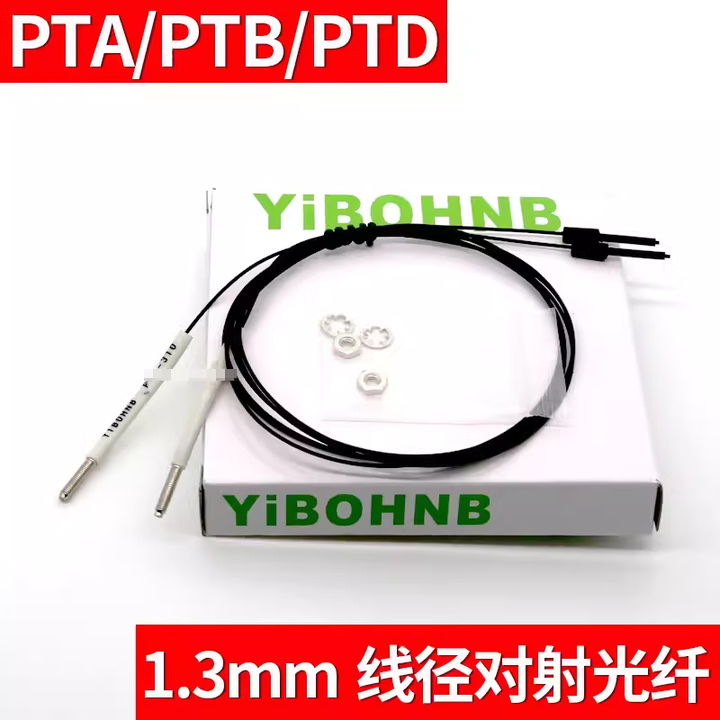 YIBOHNB亿博PTA-310 PTB PTD 320 410 420 1.3线径对射光纤 PTA-320【图片 价格 品牌 报价】-京东