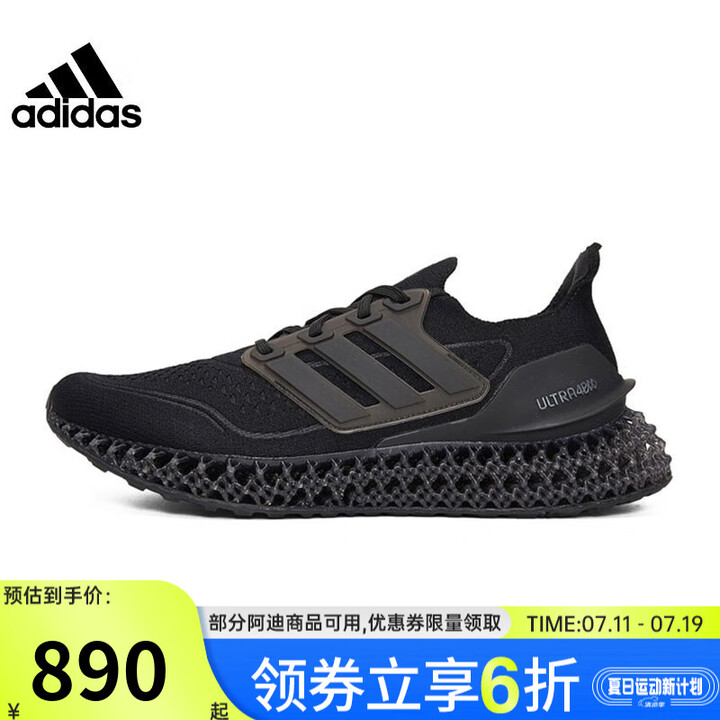 阿迪达斯（Adidas)男鞋ULTRA 4DFWD 运动鞋训练跑步鞋GX6632 GX6632 41【图片 价格 品牌 报价】-京东