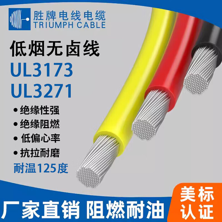 胜牌XLPE UL3173/3271低烟无卤600V交联聚乙烯辐照线电机变压器线 26AWG-610米/卷【图片 价格 品牌 报价】-京东