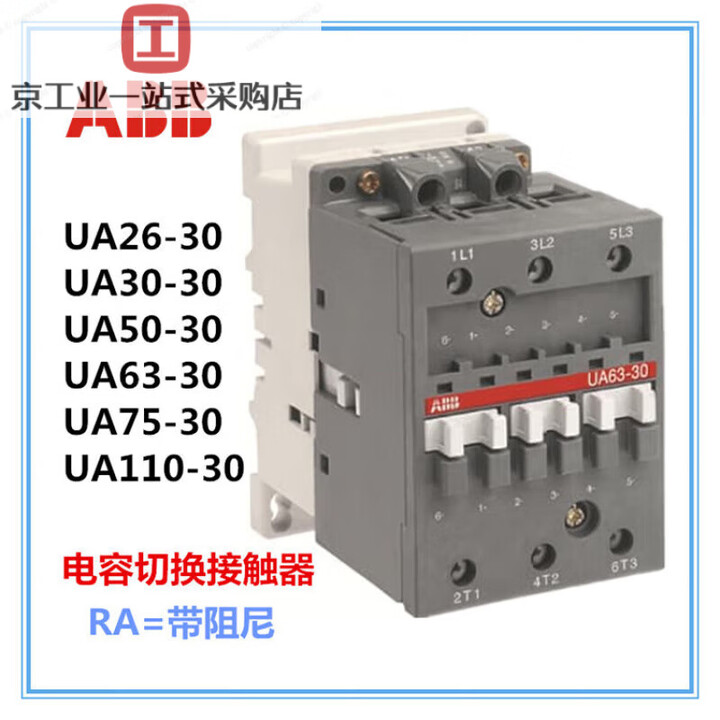 ABB电容接触器UA26/UA50、UA63、UA75、UA95/UA110-30-00-RA UA110-30-11【图片 价格 品牌 报价】-京东