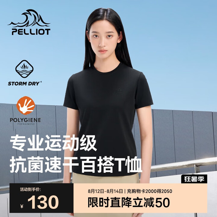 【伯希和115215045】伯希和（Pelliot）户外速干T恤女士透气运动速干衣夏季短袖休闲半袖125215046黑3XL【行情 报价 价格 评测】-京东