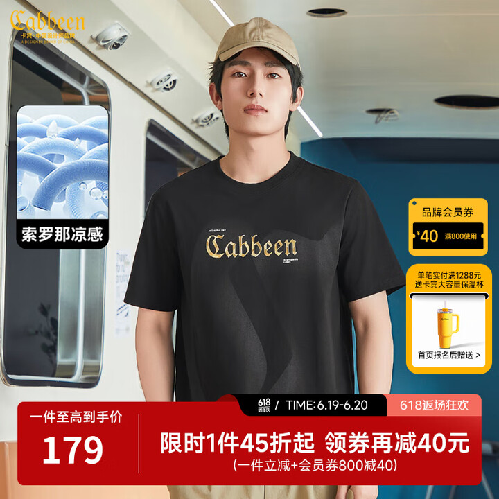 卡宾（CABBEEN）【凉感】烫印LOGO短袖T恤男2024夏季新款潮流冰丝情侣装上衣 煤黑色01 L /175/50【图片 价格 品牌 报价】-京东