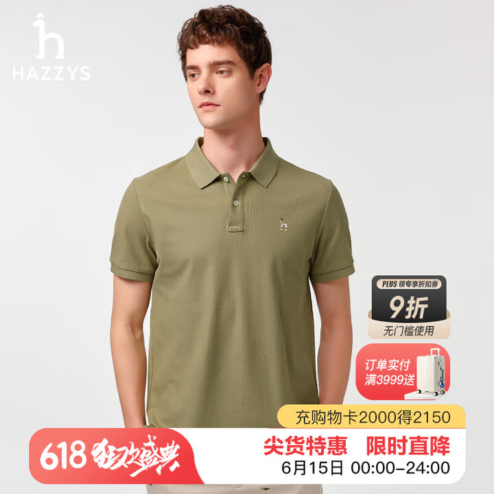 哈吉斯（HAZZYS）男装 夏款男上衣【3A抗菌工艺】通勤短袖polo男ASTZE0BBX26 茶绿色OG L (175/96A 48)【图片 价格 品牌 报价】-京东