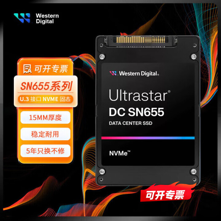 西部数据（WD） U.3 NVMe SSD SN655 2.5英寸企业级 SSD 2.5英寸nvme U.3 服务器固态硬盘 SN655系列 ...
