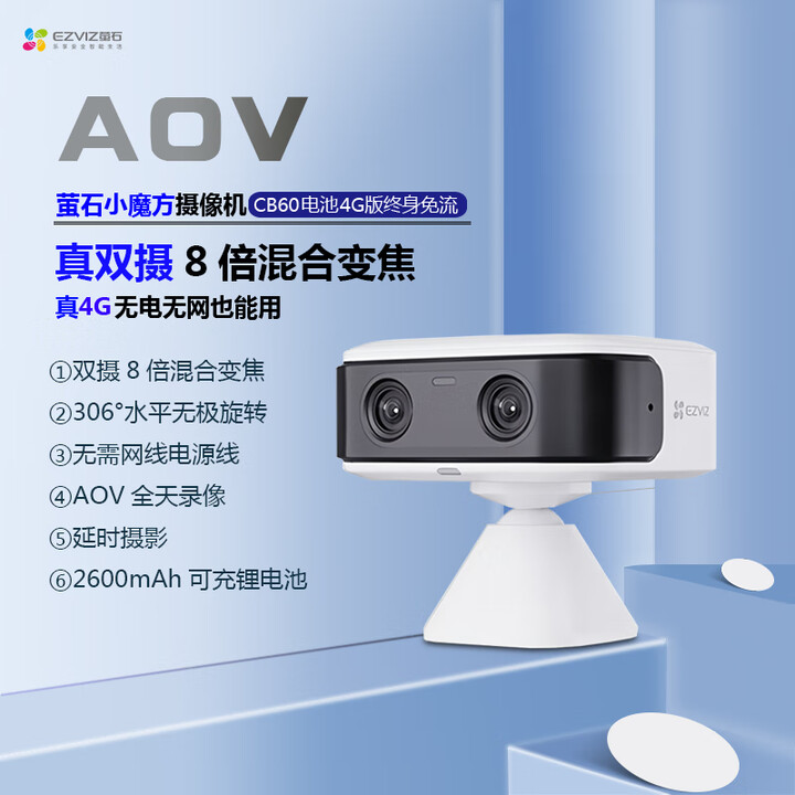 海康威视原装CB60小魔方摄像机4G版无限流量终身用车载监控免流量 白色CB60(4G终身免流量版)【图片 价格 品牌 报价】-京东