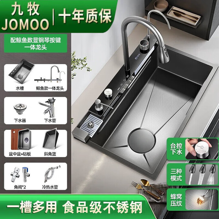 九牧王（joxod）官方旗舰厨房水槽大单槽SUS304不锈钢鲸鱼数显瀑布加厚 75X45配洗杯器+净水+皂液/黑色+【图片 价格 品牌 报价】-京东