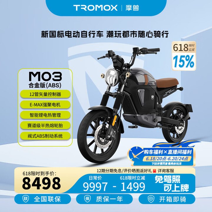 摩兽电动车 M03合金版(ABS) 跨骑电摩新国标可上牌锂电池智能电动自行车电瓶车 星舰灰 48V24Ah合金版（ABS）【图片 价格 品牌 报价】-京东