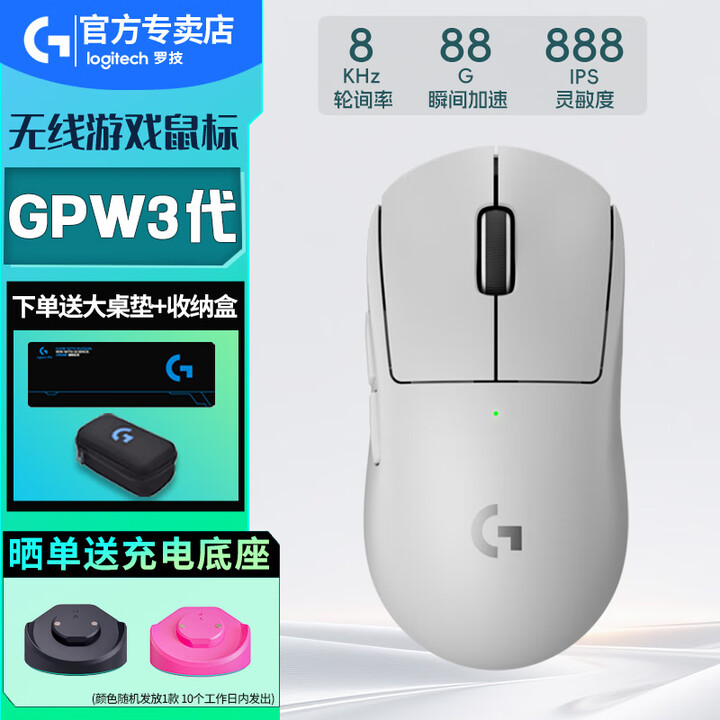 罗技（G）GPW三代无线游戏鼠标GPW二代升级版狗屁王3代电竞机械轻量化充电宏鼠标吃鸡lol送男友 GPW3代白色【图片 价格 品牌 报价】-京东