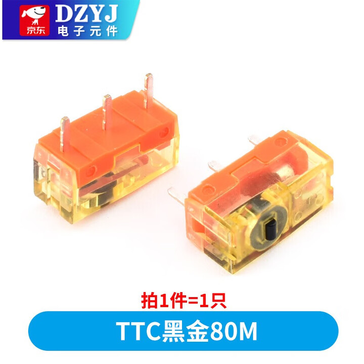 TTC防尘金鼠标微动开关80M开关黑金8000万高寿命微动 TTC黑金80M【图片 价格 品牌 报价】-京东
