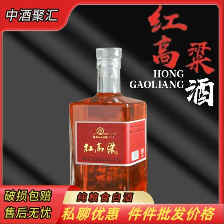 匠方高密高粱酒莫言家乡酒古法酿造红高粱原型酒52度白酒爆款热销清仓 52度 500mL 2瓶 两瓶 日常饮用口粮酒【图片 价格 品牌 报价】-京东