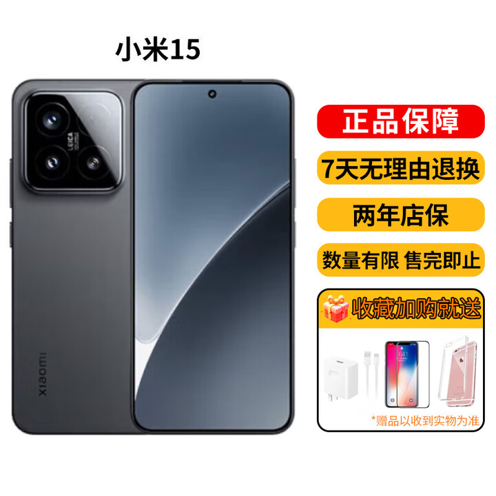 小米（MI）小米15 小米15Pro 全网通5G 徕卡光学镜头原装正品激活 小米15 黑色 16+512GB【图片 价格 品牌 报价】-京东