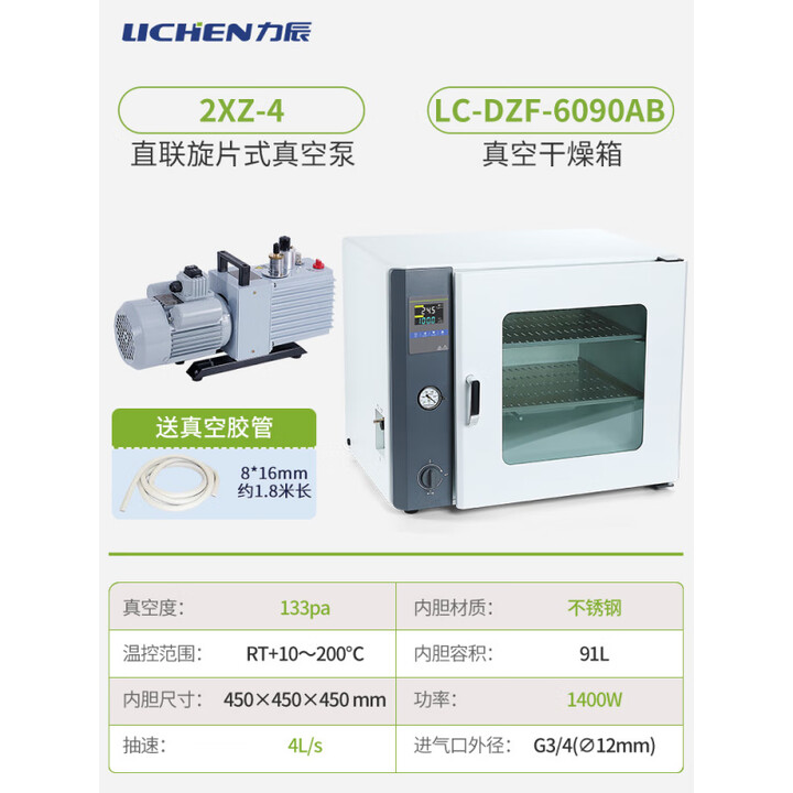 烘箱电热恒温加热鼓风真空干燥箱实验室双开门工业高温试验箱 LC-DZF-6090AB + 专用真空泵(4L/【图片 价格 品牌 报价】-京东