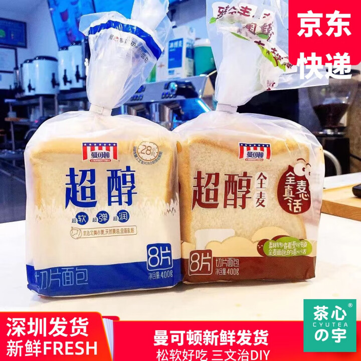 曼可顿（MANKATTAN）超醇全麦原味吐司面包三明治DIY早餐食品健康食品超软商用 嘉顿三文治小平方包350g 1盒【图片 价格 品牌 报价】-京东