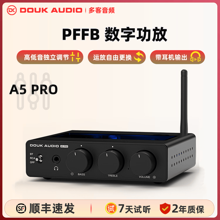 DOUK AUDIO A5 PRO TPA3255 蓝牙功放 D级 PFFB 耳放 运放可更换 A5 PRO+48V5A氮化镓电源【图片 价格 ...