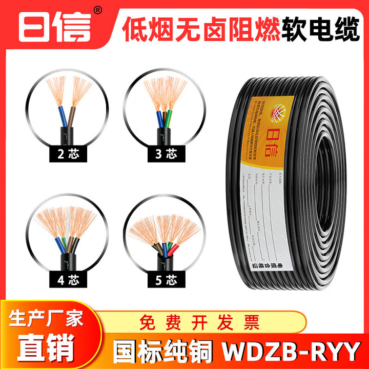 WDZ-RVV国标低烟无卤电缆WDZC-RYJY2/3/4/5/6/7/8/10芯软铜线 WDZB-RYY 2*10平方100米价格【图片 价格 品牌 报价】-京东