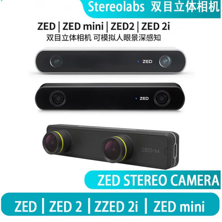 ZED CAMERA 双目立体相机ZED 2二代zed mini Stereolabs ZED 2i 相机支架【图片 价格 品牌 报价】-京东