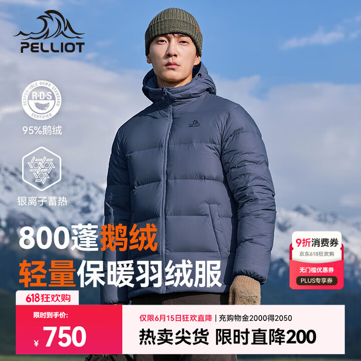 伯希和（Pelliot）【经典2.0】800蓬鹅绒羽绒服男女冬季保暖棉衣短款防风连帽外套 【男款】清幽蓝 95%绒子含量 S【图片 价格 品牌 报价】-京东